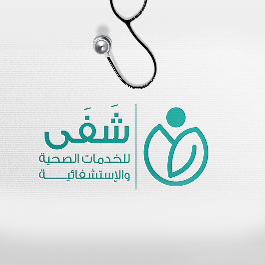 Shafa Organization, Branding | Smart Guide